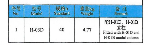 角钢倾斜底座XQJ-H-03D_电缆桥架系列-通用美联集团有限公司