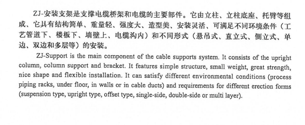 槽钢倾斜底座XQJ-H-03C_电缆桥架系列-通用美联集团有限公司