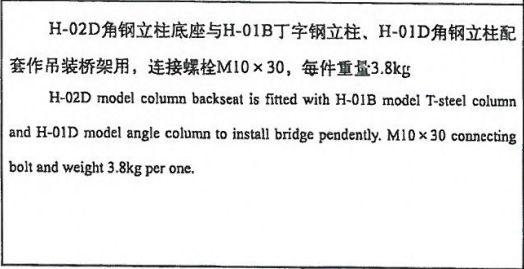 角钢立柱底座XQJ-H-02D_电缆桥架系列-通用美联集团有限公司